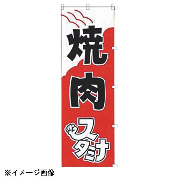 店頭に置いて集客アップに●材質：綿100%●生産地：日本