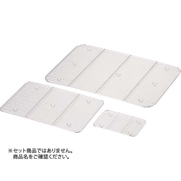 ●アミ目ピッチ：11mm●18-8深型組バットに対応しています。●サイズ:443×311×H11mm●アミ目ピッチ：11mm●18-8深型組バットに対応しています。●サイズ:443×311×H11mm