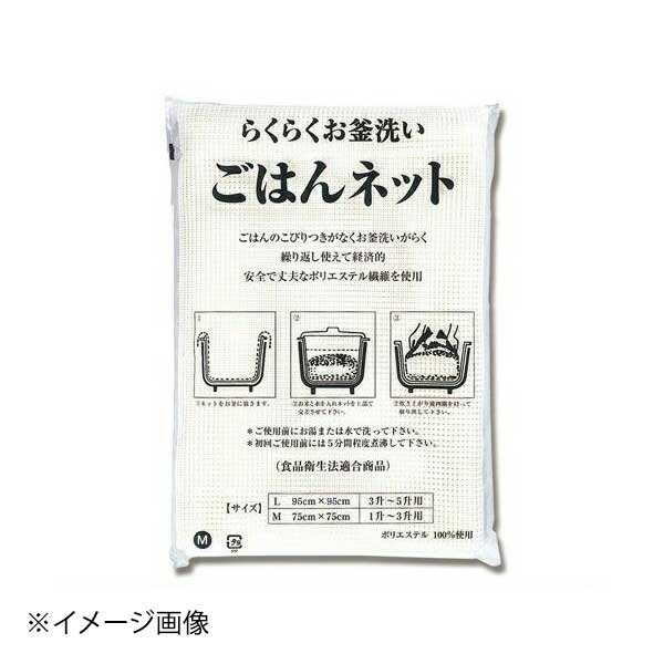 ●お釜・お米洗い、炊き上がったお米の持ち運びが楽々！●繰り返し使用でき、経済的です。●安心で丈夫なポリエステルを使用。●サイズ:75×75cm（1～3升用）●材質:ポリエステル100％●耐熱温度:220℃