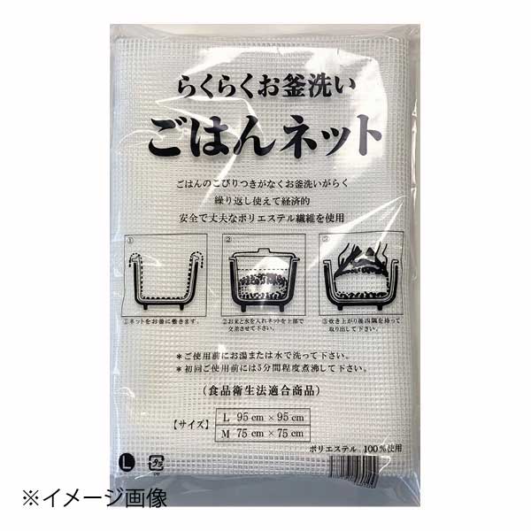●お釜・お米洗い、炊き上がったお米の持ち運びが楽々！●繰り返し使用でき、経済的です。●安心で丈夫なポリエステルを使用。●サイズ:95×95cm（3～5升用）●材質:ポリエステル100％●耐熱温度:220℃●お釜・お米洗い、炊き上がったお米の...