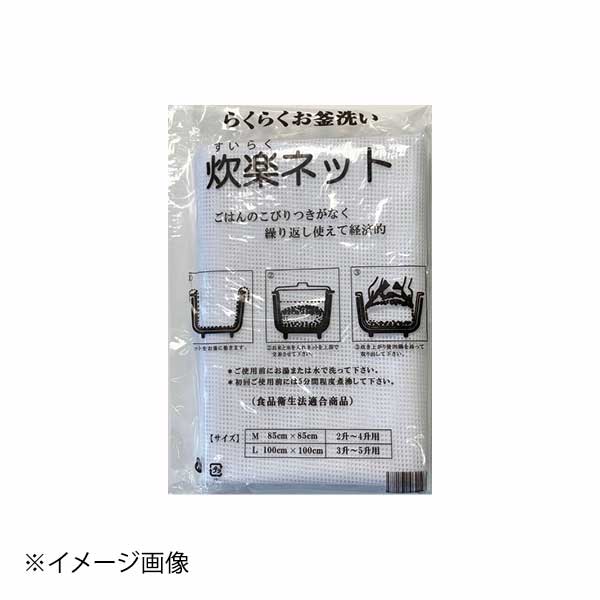 ●お釜・お米洗い、炊き上がったお米の持ち運びが楽々！●繰り返し使用でき、経済的です。●ポリエステル繊維にさらに樹脂コーティングをすることでごはんネットの倍の耐久性と使いやすさを実現しました。●サイズ:85×85cm（2～4升用）●材質:ポリ...