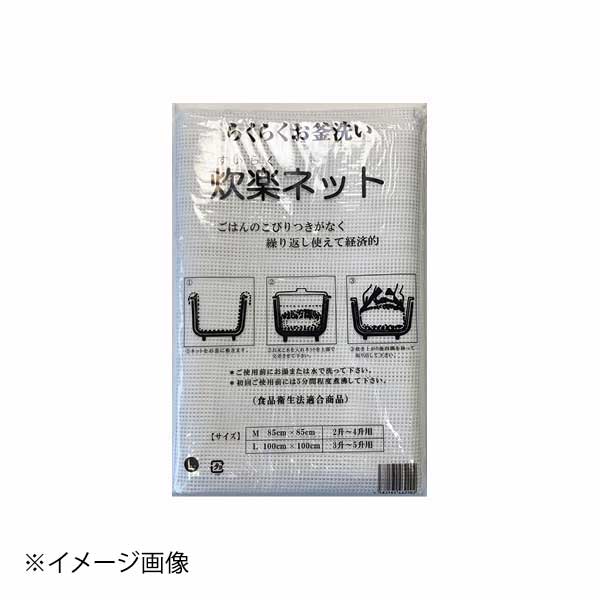 ●お釜・お米洗い、炊き上がったお米の持ち運びが楽々！●繰り返し使用でき、経済的です。●ポリエステル繊維にさらに樹脂コーティングをすることでごはんネットの倍の耐久性と使いやすさを実現しました。●サイズ:100×100cm（3～5升用）●材質:...