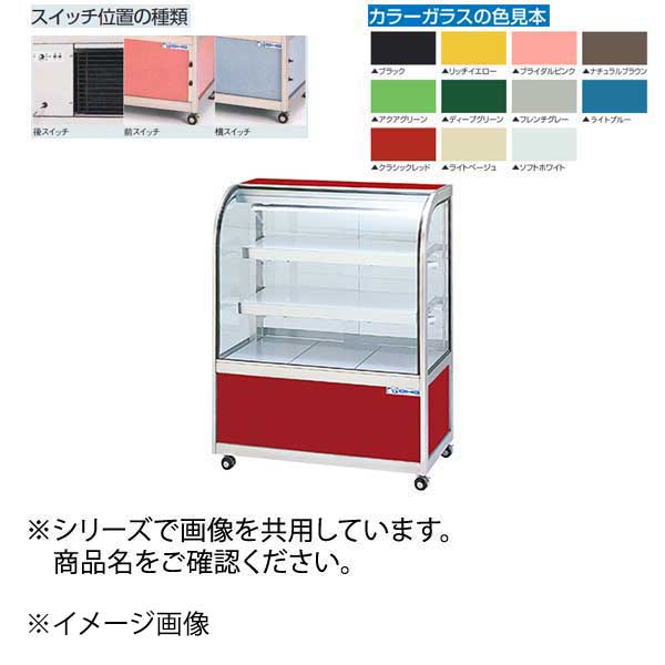 ●デジタル温度コントローラ付●庫内照明付(LED)●漏電防止機付(コンセントブレーカー)●ご注文の際は、カラーガラスの色を「備考欄」にてご指定下さい。●カラーガラスの色見本： ブラック・リッチイエロー・ブライダルピンク・ナチュラルブラウン・...