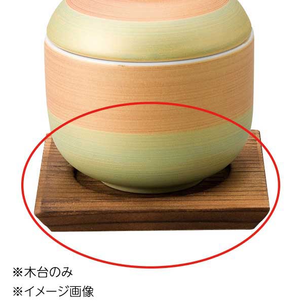 ●サイズ：8.5×8.5×H0.9cm ●素材：杉板 ●品番：T297-18-90※メーカー希望小売価格はメーカーカタログに基づいて掲載しています。(カタログ表示価格は消費税が含まれていません)※画像はイメージです。シリーズで画像を共用して...