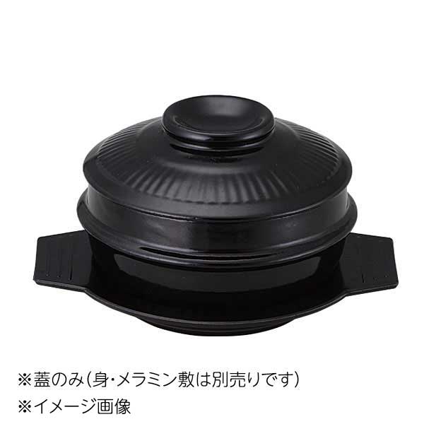 身は別売です ●サイズ：φ18×4.5cm ●素材：陶器 ●品番：T389-14-35※メーカー希望小売価格はメーカーカタログに基づいて掲載しています。(カタログ表示価格は消費税が含まれていません)※画像はイメージです。シリーズで画像を共用...