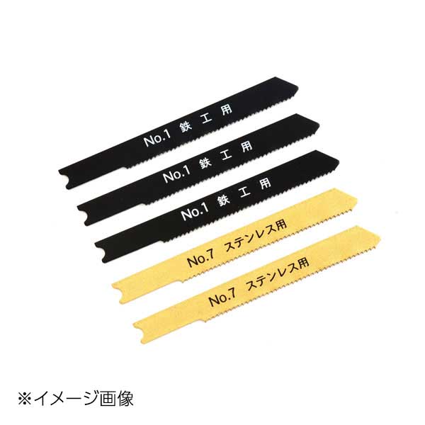 【特徴】●ジグソー用のブレードです。【用途】●鉄工・ステンレス用、3mm以下の鉄板、ステン・銅板などの切断に【仕様】●取付形状：スタンダードタイプ●山数：24●全長(mm)：70、80●入数(枚)：5【本体質量】18g【原産国】日本【材質】...