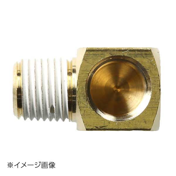 【特徴】●管用の同径ねじです。●配管を90°に曲げる接続ねじです。●テーパーねじです。【用途】●配管を90°に曲げる接続ねじとして【仕様】●適用流体：空気●最高使用圧力(MPa)：3.5●ねじ径：R1/4×Rc1/4【サイズ】幅17×高さ3...