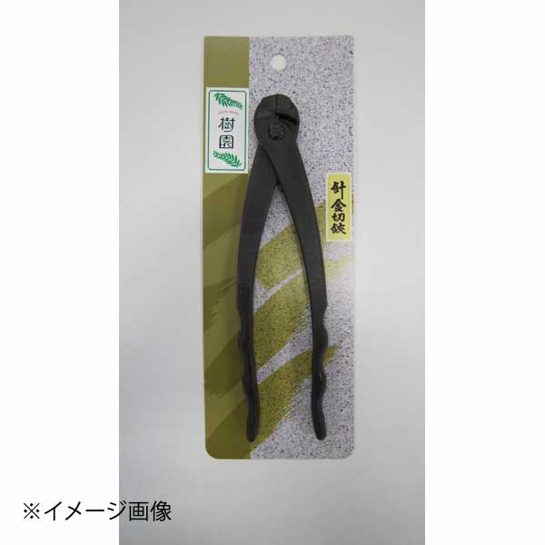 ●昔からの植木や盆栽の剪定作業工具ですが、今でも愛好者が必要とされ、永きに渡り改良を加え製造しております。●持ち手に指掛けを設けて安定した握り位置での作業が出来ます。●幹などに喰い込んで切断し難くなった針金を切断する専用の工具です。●サイズ...