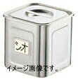 ■酢漬けやタレの保存に最適! マリネや各種タレの保存に抜群の耐蝕性を発揮します。 又、角型なのでスペースを有効に使えます。■水分を入れない取手付き蓋。 ぬれた手でも取りやすい取手付きの蓋は、 水気を中に落とさない設計になっています。中身が一...