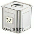 ■酢漬けやタレの保存に最適! マリネや各種タレの保存に抜群の耐蝕性を発揮します。 又、角型なのでスペースを有効に使えます。■水分を入れない取手付き蓋。 ぬれた手でも取りやすい取手付きの蓋は、 水気を中に落とさない設計になっています。中身が一...