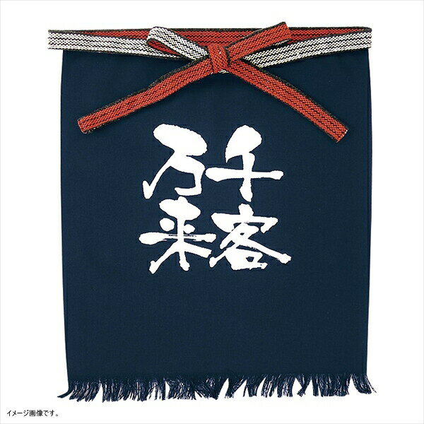 サイズ:前中心丈52cm 身幅46cm素材:帆布・素材自体がしっかりしていて強度があります。 防水性が高く、熱にも強いという特徴があります。メーカー品番_規格:8449_千客万来