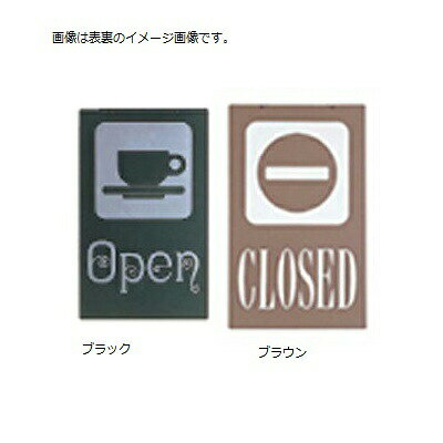 表:OPEN裏:CLOSEDメーカー品番_カラー_縦×横(mm)_質量(kg):OC-21_ブラウン_400×245_0.280