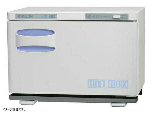 HORIZON HOTBOXホットボックス『おしぼり』から『フェイスタオル』まで幅広くご使用いただけます。●横開き電源:単相100V消費電力:130W温度調節:サーモスタット庫内温度:75~80℃安全装置:温度ヒューズ庫内寸法:278×21...