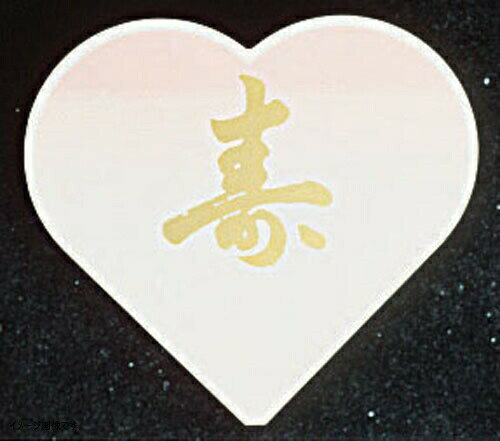 ※プレートの文字は下記の文字からご指定ください※プレートの大きさ・文字は注文に応じます。※各プレートには無地もあります。※納期確認 約2週間行書体丸ゴシック体(印刷文字と刻文字があります。 文字の種類は行書体と同じです。)彫文字は価格御見積...