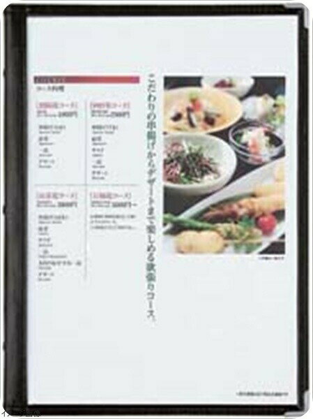 Slim-Bページの増減が容易なバインダー式!24ページまで増減可●バインダー式※各種名入承ります。※メニューブック中紙・メニュースタンド中紙・メニュー 替板及びビニールは10枚単位でお願いいたします。●中紙 洋19●ビニール 63色黒 幅...