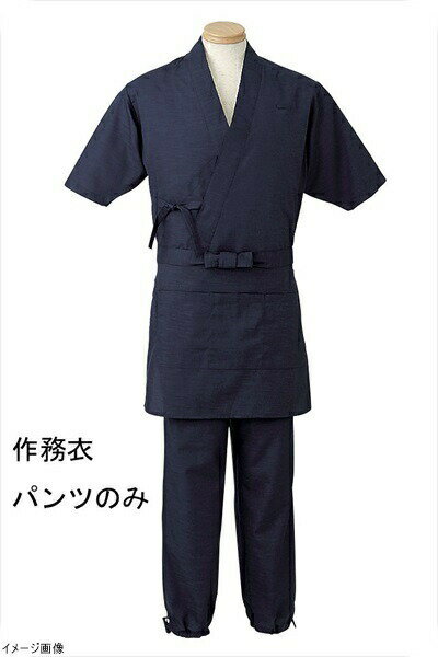 ポリエステル35%+綿65%/スラブ※総ゴム入メーカー品番H-2097 サイズM ウエスト(cm)69 77 総丈(cm)104 股下(cm)74