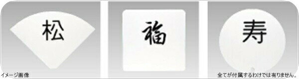 ※無地以外のプレートをご註文の際は、 書体と文字を合せてご指定ください。※3文字以上の価格はお問い合わせください。※納期確認 約2週間形状扇型 文字アルファベット 書体彫