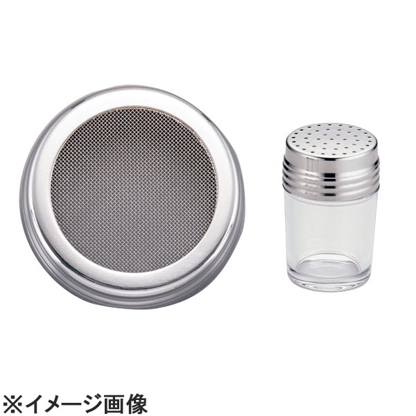 容量_規格_直径×高さ(mm):2oz_パウダー40メッシュ_53×80容量_規格_直径×高さ(mm)：2oz_パウダー40メッシュ_53×80■ガラス製で中身が見える調味料入れ衛生的で食器洗浄機OK・手になじみやすい大きさで、厨房用でも卓...