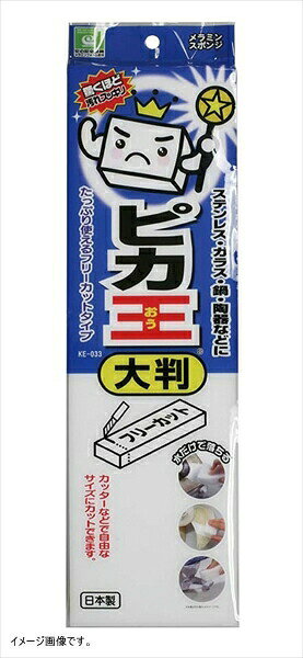 123×410×H32材質:メラミンフォーム・低ホルムアルデヒドで安心安全なメラミンスポンジです。全長×幅×高さ(mm):123×410×32