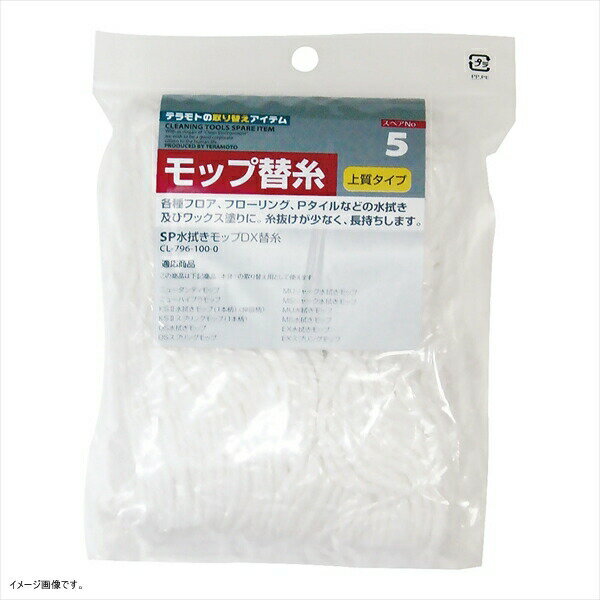 メーカー品番_規格_幅×全長(mm):CL-321_スペアモップ_