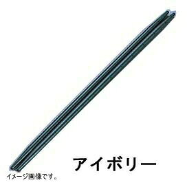 材質:PBT樹脂耐熱温度:140℃※入数色_全長(mm):アイボリー_240