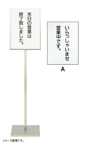 A:いらっしゃいませ 営業中です。B:しばらくお待ち下さい 係がご案内します。C:本日の営業は 終了致しました。※プレートを御指定ください。(プレートは1枚付)プレートサイズ:304×435×厚さ3mm(裏側:無地)プレートタイプ_幅×奥行...