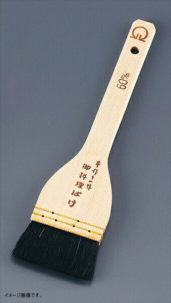■黒ハケ黒毛の為 小麦粉、砂糖等の付着具合いが一目でわかります。また、万が一の脱毛も発見し易く取り除き易いので安心です。※Q&Aサイズ(mm)_全長(mm)_毛の長さ(mm)_質量(g):45_249_36_19