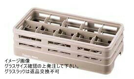 Raburn レ-バンラックステムウェア※ラック関係につきましては、組み立てのため、後日出荷と なりますので御了承ください。なお、返品は御遠慮下さい。■特長S)ステムウェア用●仕切が最上部まであり、グラスの底部が守られます。NSF認証●衛生...