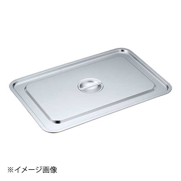 ●蓋のみ。バットは別売りです。●丈夫でさびにくいステンレス製で長持ちします。●幅×奥行×高さ(mm):600×400×20●材質:UKステンレス●メーカー型番:09903493●カタログコード：1-0147-0201●蓋のみ。バットは別売り...
