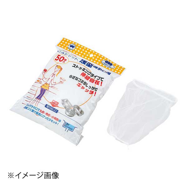 ●目が細かいストッキング状に編んでいますので、小さいゴミまでしっかりキャッチします。　●首部の伸縮ゴムでごみ受け器具にピッタリセットできます。●伸長時:310×240●幅×高さ(mm):120×150●材質:ポリエステル●メーカー型番:M-...