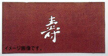 (型紙サイズ)幅×奥行(mm)_(絵柄サイズ)幅×奥行(mm)_質量(kg):約180×90_約35×48_0.002