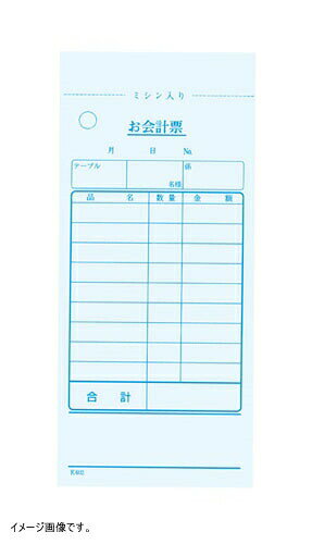 御注文の際は、入り数単位でお願いします。※入数豊富なアイテムでお客様のニーズに応えます。会計伝票-ミシン入り2枚複写(50枚組)-〈100枚つづり〉※1枚目 ミシンなし 2枚目 ミシンあり入 数:50枚組×20カートン:(50枚組×20)×...
