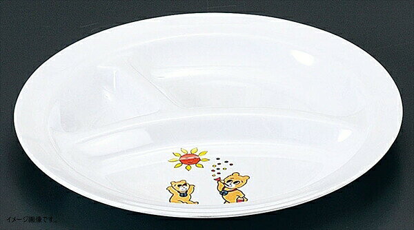メラミン お子様食器｢コロちゃん｣シリーズ※洗浄器対応直径×高さ(mm):φ250×29