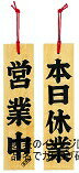 縦×横(mm):420×100