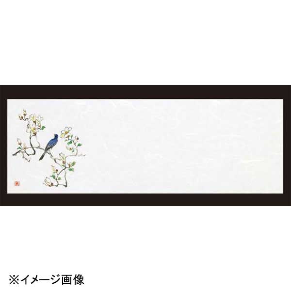 箸置雲流和紙敷マット吉祥文シリーズ●サイズ(cm)：38×13●材質：雲流入※メーカー希望小売価格はメーカーカタログに基づいて掲載しています。(カタログ表示価格は消費税が含まれていません)画像はイメージです。※閲覧環境により実際の色味や質感...