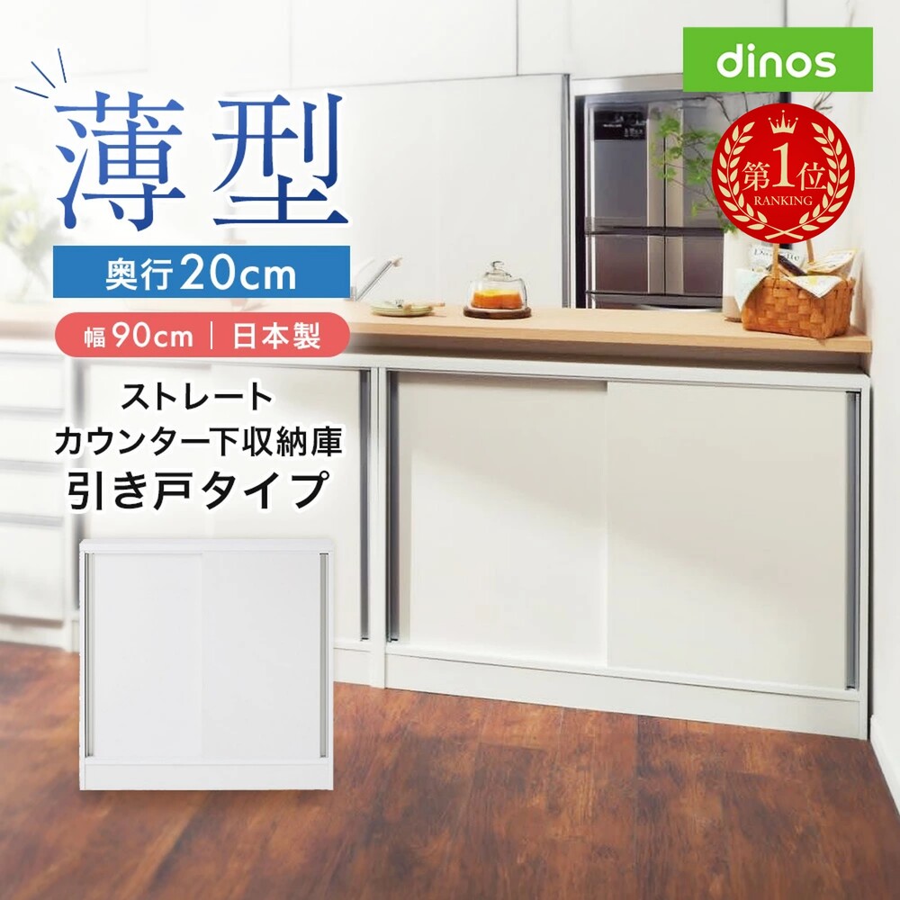 お客様満足度80％以上の高評価！薄型＋引き戸で無駄なスペースを作らない頼りになる収納庫。奥行20cmと30cmが選べます。引き戸タイプなので開閉に場所を取らず、薄型スリム収納で本棚や食器棚、CD、DVD収納として隙間を有効に活用。薄型＋引き...