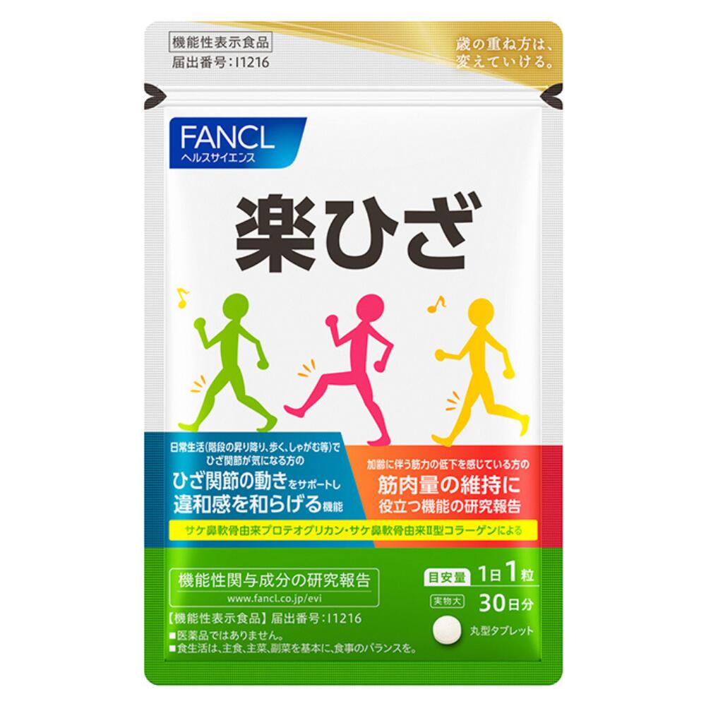 ・広告文責：株式会社dinos 電話番号：0120-111-555・製造販売元：株式会社ファンケル　　　　　　　　　　　・製造国：日本　　　　　　　　　　　　・商品区分：機能性表示食品　　 軟骨の大部分を占める2種類の軟骨成分を配合した臨床...