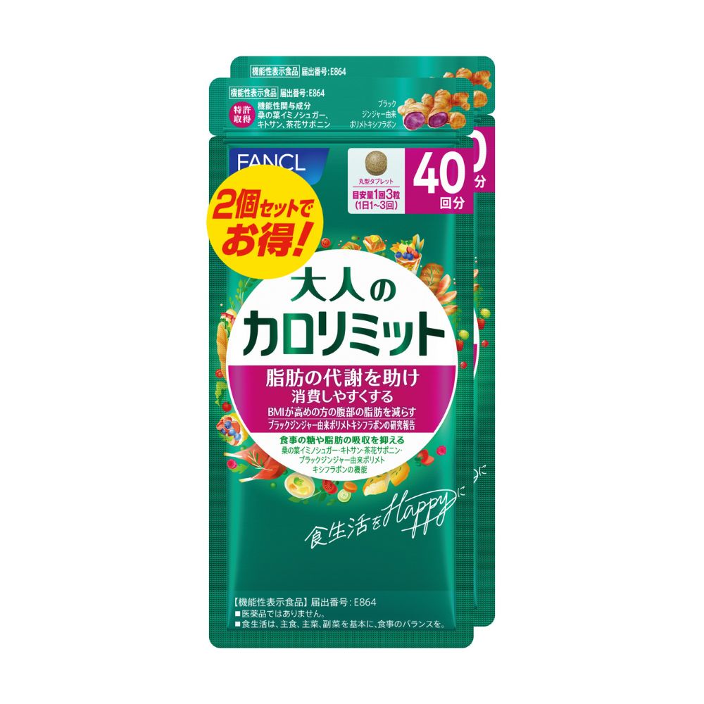 ・広告文責：株式会社dinos 電話番号：0120-111-555・製造販売元：（株）ファンケル　　　　　　　　　　　　・製造国：日本　　　　　　　　　　　　・商品区分：機能性表示食品　　 食事の糖や脂肪の吸収を抑え、脂肪の代謝を助け消費し...