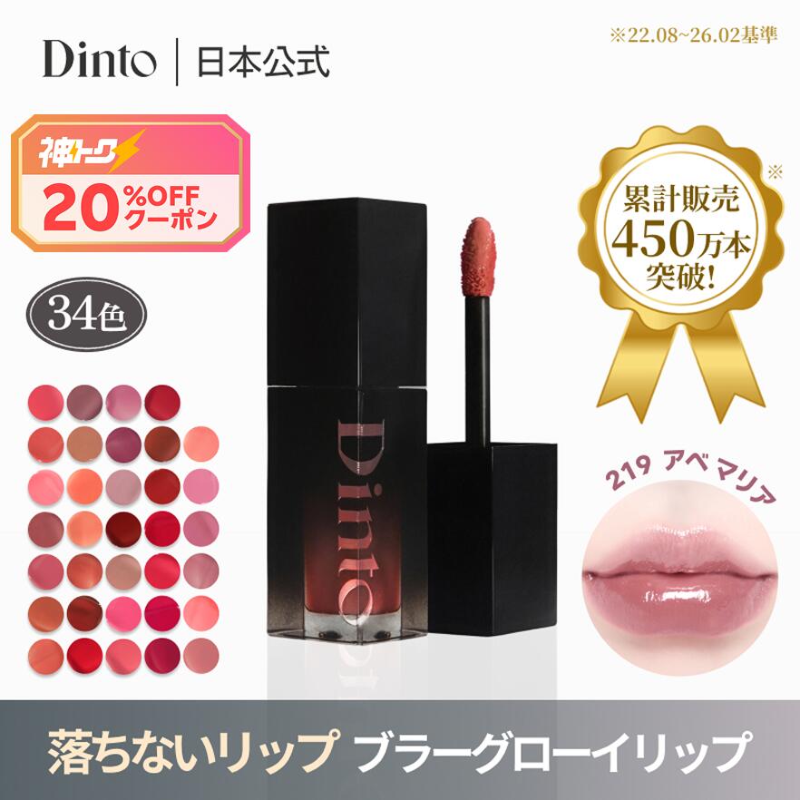 1) 広告文責：会社名 TRENDMAKER CO., LTD. 電話番号 07076063179 2) メーカー名 : Dinto 3) 輸入者名： Dinto 4) 製造国：韓国 5) 商品区分 : 化粧品 6) 内容量 : 3.5g ...