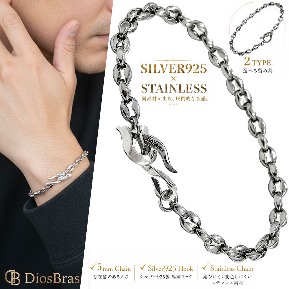 商 品 名 ステンレスブレスレット 商品特徴 >デザインチェーンのステンレスブレスレット ■サイズ：17cm/29cm/21cm ■素材 ●チェーン部分:316Lサージカルステンレス ●Tバー:316Lサージカルステンレス ●馬蹄＆フックパ...
