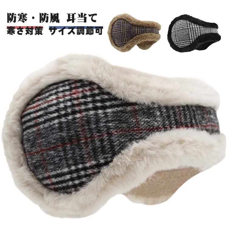 防寒・防風 耳当て 寒さ対策 サイズ調節可冬のアクティビティはアウトドアに最適なイヤーマフ 防寒です。男女兼用でご使用いただけます。イヤーウォーマーのマーム部分に程よい伸縮性ある、柔軟なスライドレール式骨組みを使用していますので、頭のサイズ...