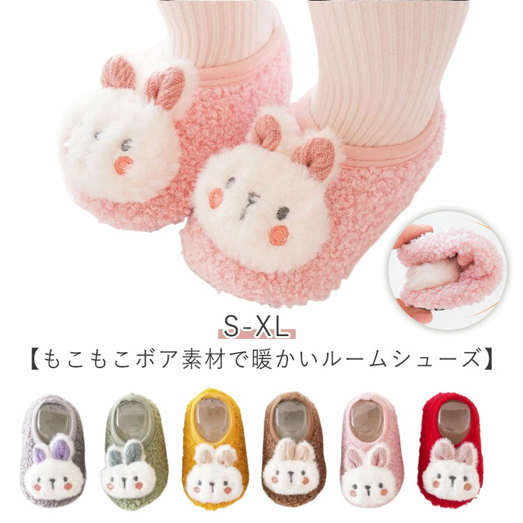 【もこもこボア素材で暖かいルームシューズ】男の子も女の子も似合う可愛いアニマル柄！寒い冬でも赤ちゃんの足元をしっかり保温！もこもこのボア素材で、室内でも快適な防寒アイテムです。滑り止めが付いているので、歩き始めの赤ちゃん安心！自宅や旅行先で...