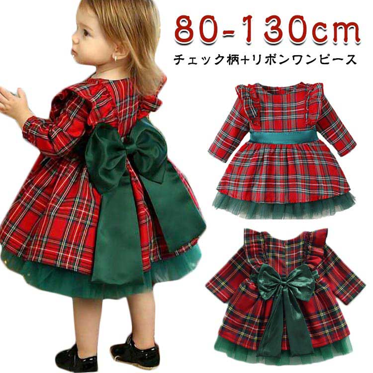 80-130cmチェック柄+リボンワンピースクリスマスの雰囲気 サイズ 80cm 90cm 100cm 110cm 120cm 130cm サイズについての説明 80cm 90cm 100cm 110cm 120cm 130cm サイズ：写...