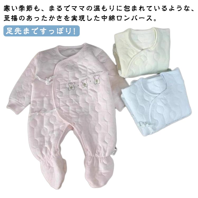 足先まですっぽり!寒い季節も、まるでママの温もりに包まれているような、至福のあったかさを実現した中綿ロンパース。秋冬には冷え対策に！ サイズ 52 59 サイズについての説明 詳しくは写真の通り。※サイズ表の実寸法は商品によって1-3cm程...