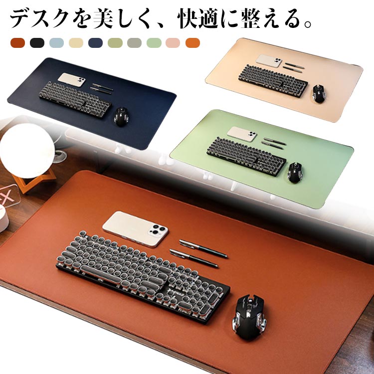 デスクを美しく、快適に整える。マウス対応の高品質PUレザー調 デスクマット が、作業環境をスタイリッシュにアップグレードします。滑らかな手触りと上質な質感で、書き物やマウス操作がスムーズ。防水・防汚加工により汚れにも強く、毎日のテレワークや...