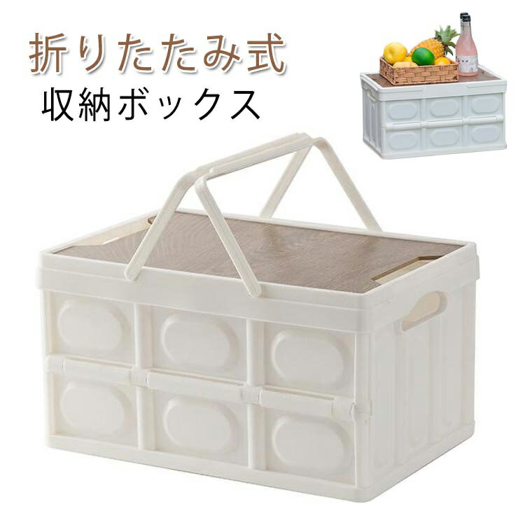 折りたたみ式 収納ボックスコンパクトに折りたためるかんたん組み立て サイズ F サイズについての説明 F（33*22*17cm 容量15L） 素材 木 プラスチック 色 ホワイト 備考 ●サイズ詳細等の測り方はスタッフ間で統一、徹底はしてお...