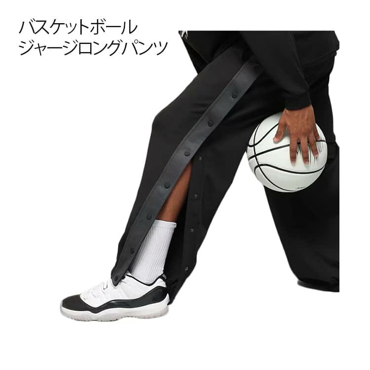 定番のバスケットボールジャージロングパンツスナップボタン付きで着替えもラクラク！ウエストゴムと紐で調節可能なので、快適にお召しいただけます。さらりとした着心地の良いジャージ生地です。 サイズ XXS XS S M L XL 2XL 3XL ...