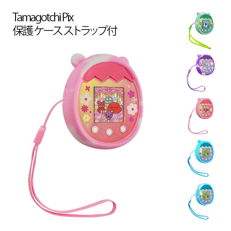 Tamagotchi Pix 保護 ケース ストラップ付き柔軟なシリコン素材を使用するので、装着しやすくて本体と接触部分を傷つけません。ほこり付着を防止、ベタつきを解消。 サイズ F サイズについての説明 サイズ：74*63*35mm 素材...