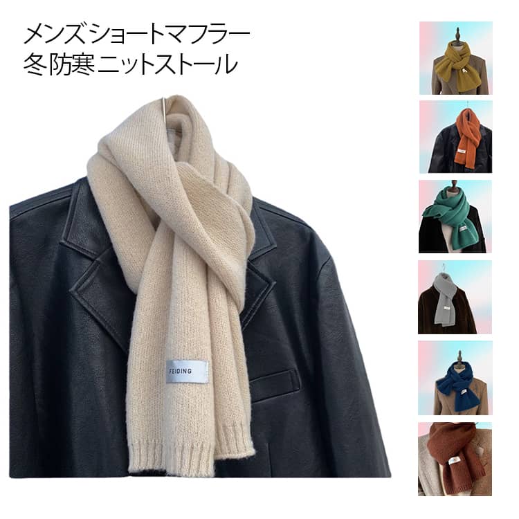 秋冬に理想的な、軽やかな温もり。ビジネス・カジュアルで使える万能ロングマフラー。触り心地も柔らかくてチクチクせず、生地も分厚めなので暖かい。適度な厚みでくすぐったさがなく、日常からフォーマルシーンまで、冬の装いを格上げする一品です。こんなシ...