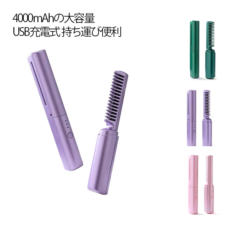 PTC材料を用いて製造し、耐久性があり、変形せず、歯が抜けない、断熱櫛歯+断熱ハウジング、二重保障。3段階の温度調節があり、リンスセラミックコーティングが含まれており、使用中に髪質を傷つけることはありません。4000mAhの大容量バッテリー...